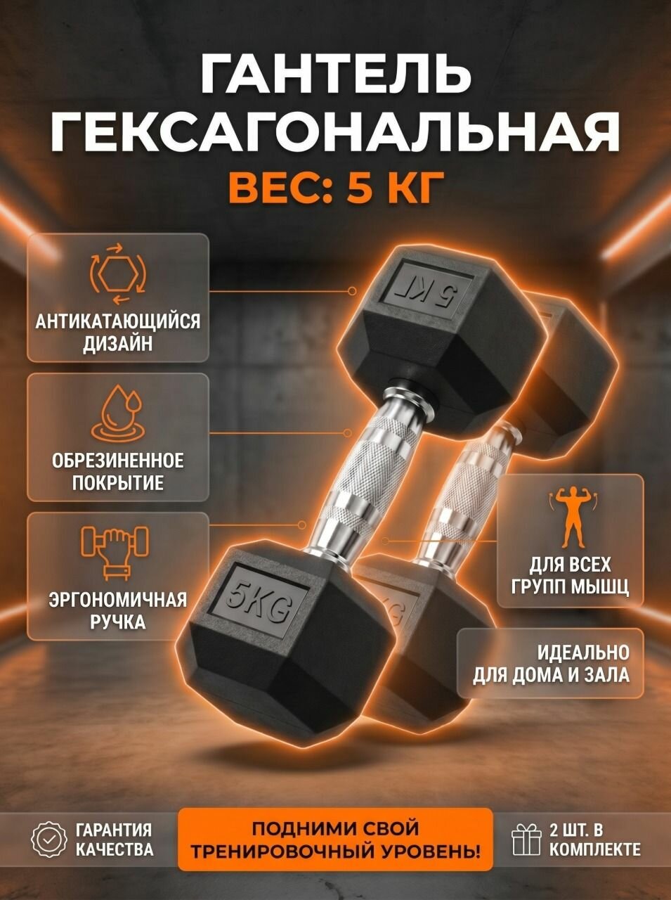 Hurricane Гантели, 2 шт. вес 1 шт: 5 кг