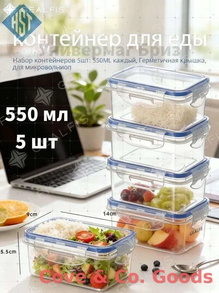 Контейнер пищевой "Еда для всей семьи", 550 мл, 550,5 мл, 5 шт
