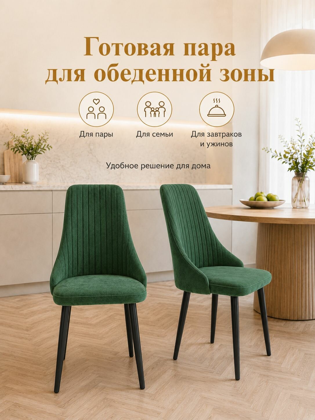 Стулья для кухни — фото 1
