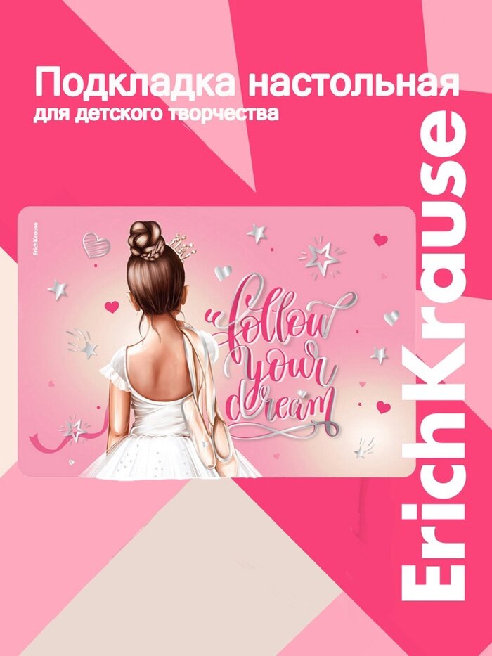 Подкладка настольная ErichKrause Pointes, A3, пластиковая