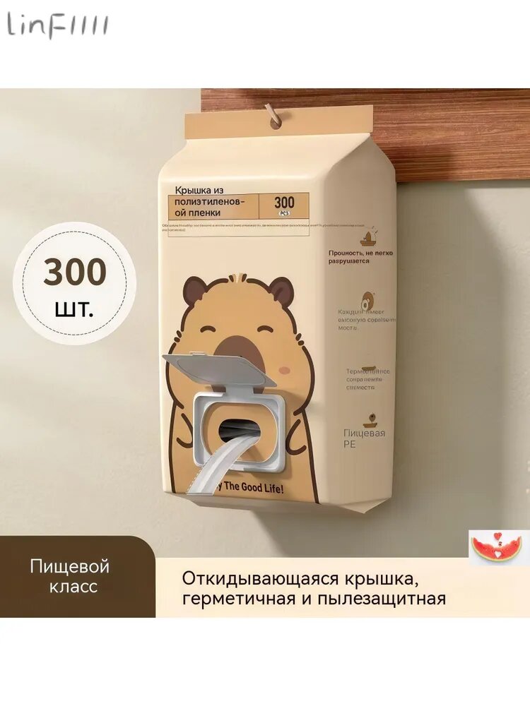 Пленка пищевая, 0.38м х 38 см, 300 шт