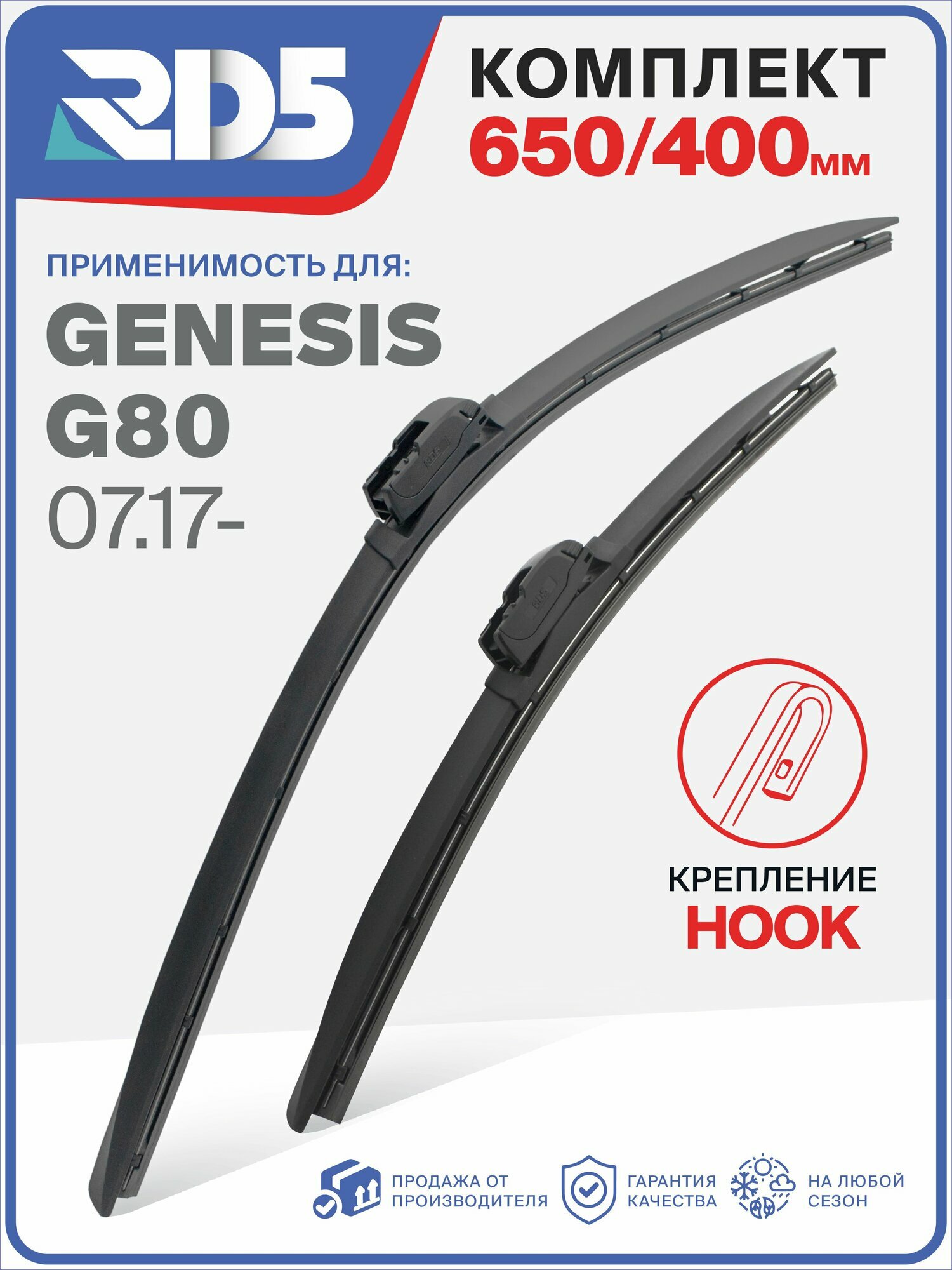 3E650400-k3. Дворники Genesis G80 07.17-, Комплект бескаркасных щеток стеклоочистителя Генезис Г80, Дженезис