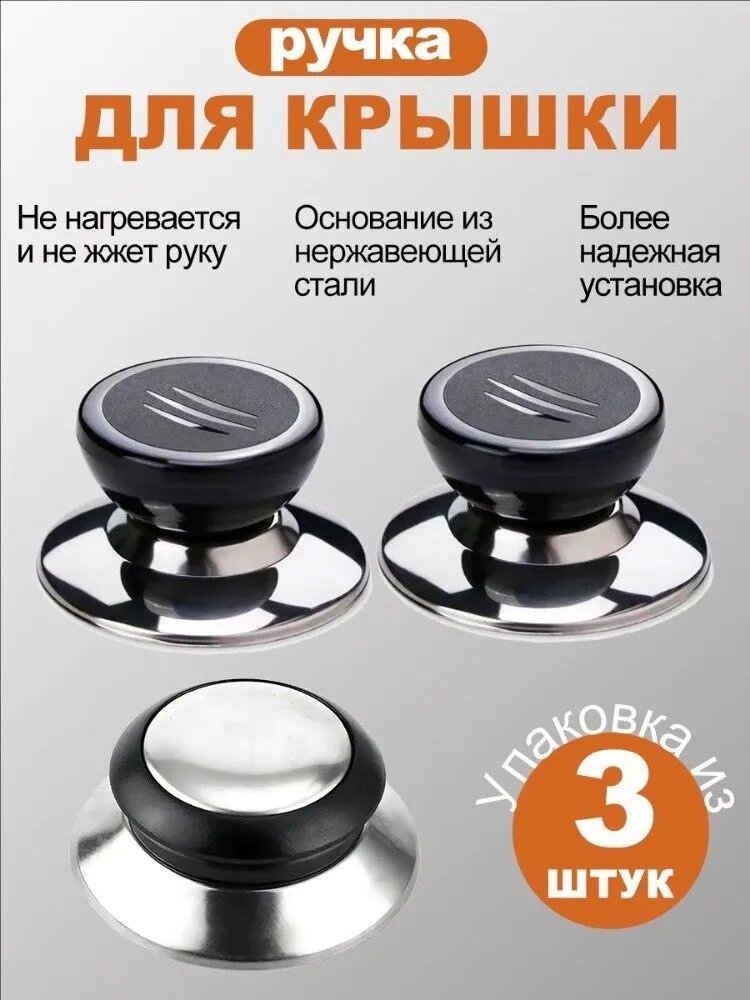 Ручка ухват для посуды, 3 шт