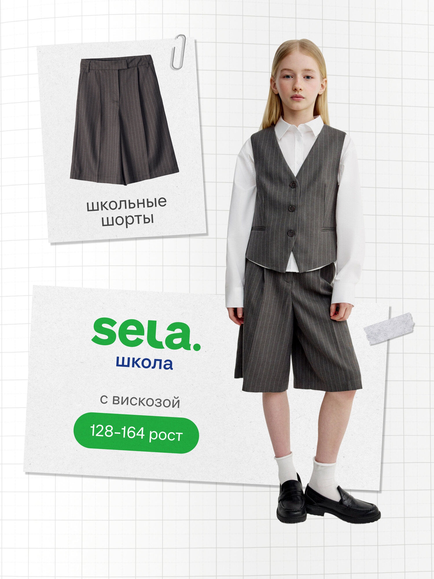 Шорты школьные черные удлиненные