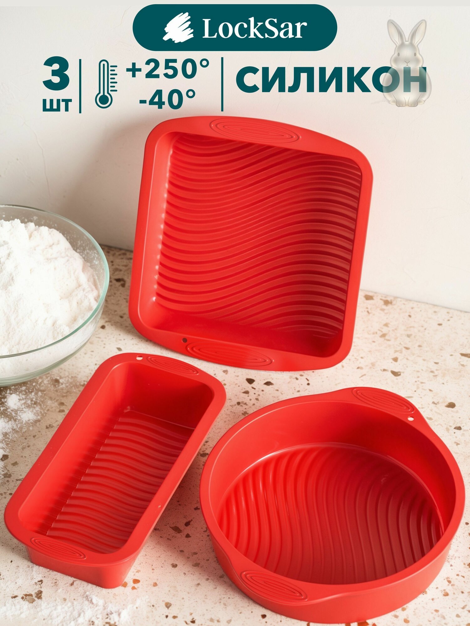 Форма для выпечки и запекания