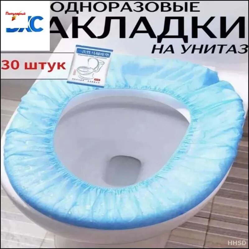 Покрытие на сиденье унитаза, 30 шт.