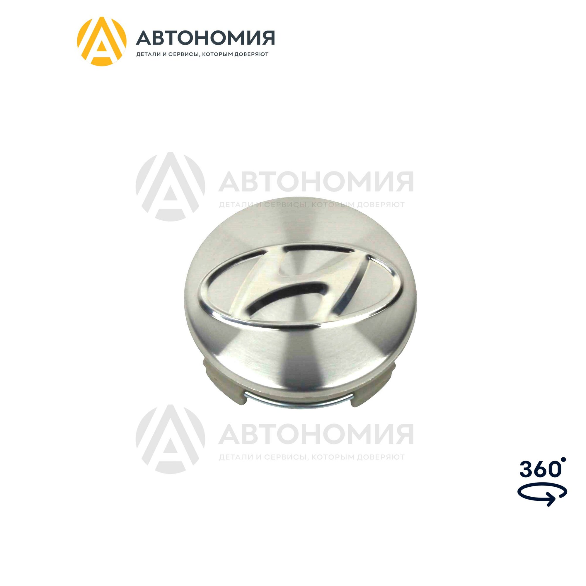 Колпачок декоративный колёсного диска с эмблемой Hyundai/KIA 52960-3S120