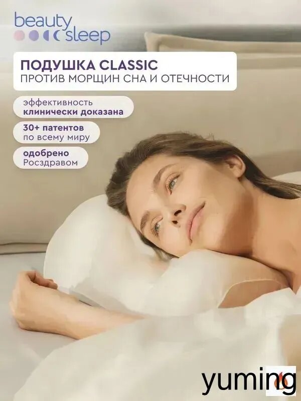 Ортопедическая подушка 36x54см, высота 9 см