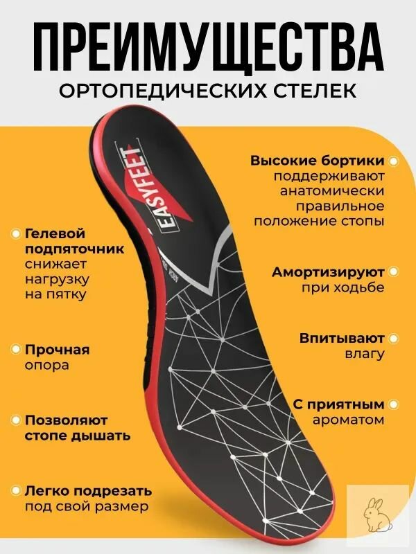 Стельки для обуви — фото 1