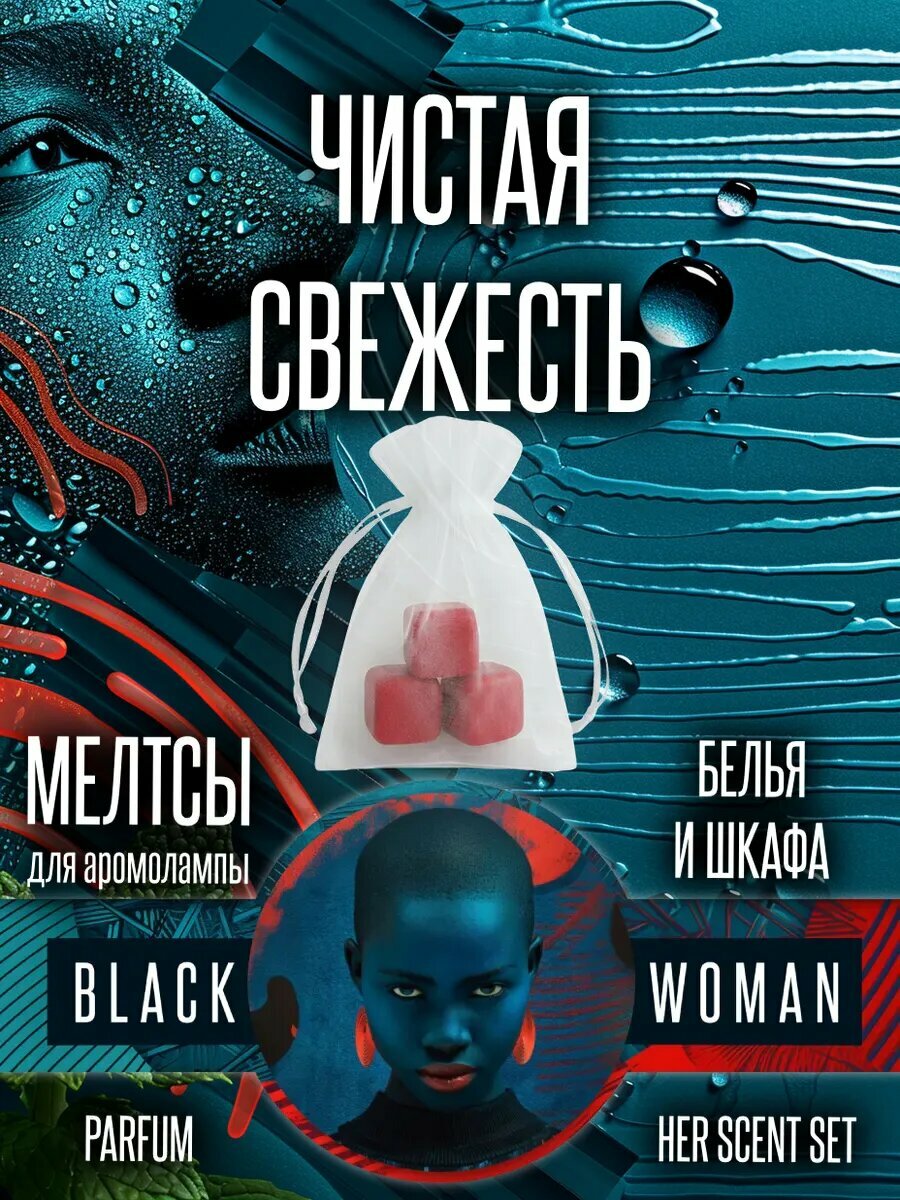 Саше для аромалампы чистота