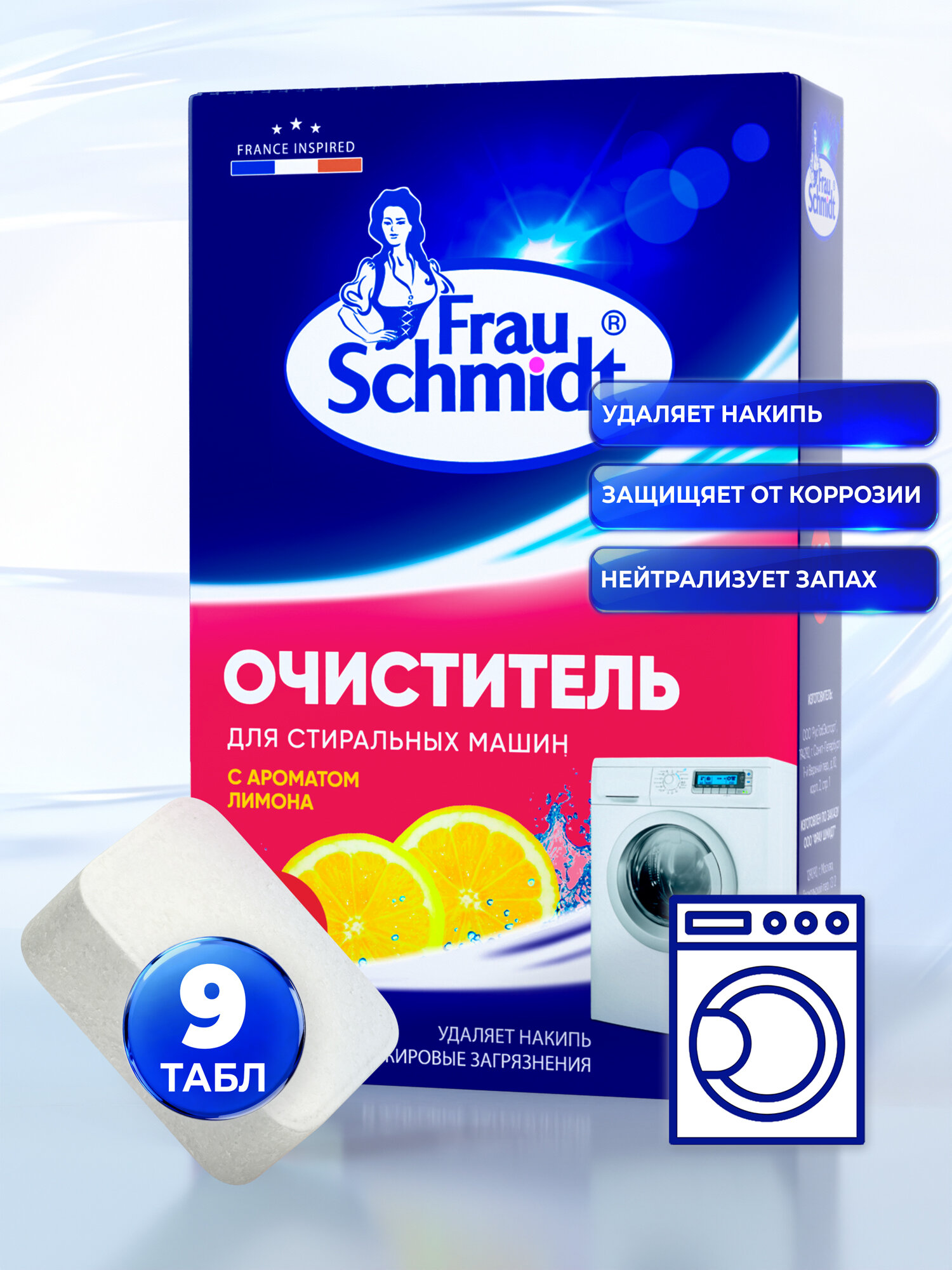 Очиститель для Стиральных машин / Специальное Средство для Удаления Накипи и Известковых Отложений / Frau Schmidt 9 таб. таблетки от накипи для стиральных машин удаление известкового налета
