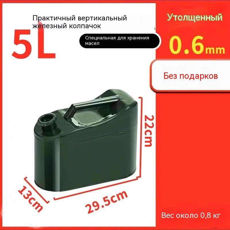 Утолщённое железное масло- и бензобак 30 л, 20 л, 10 л, 50 л, дизельный бак, топливный бак, специальный бак для бензина