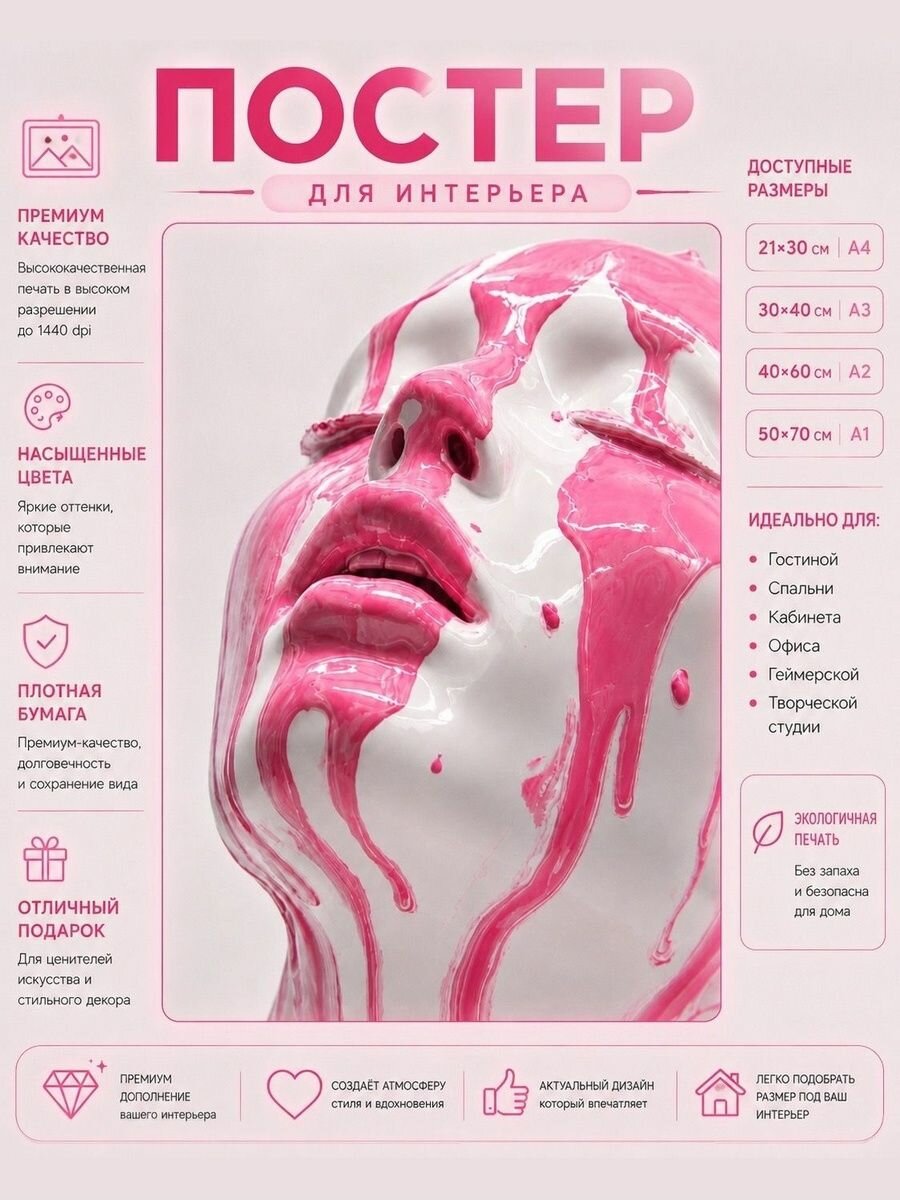 Розовый А3