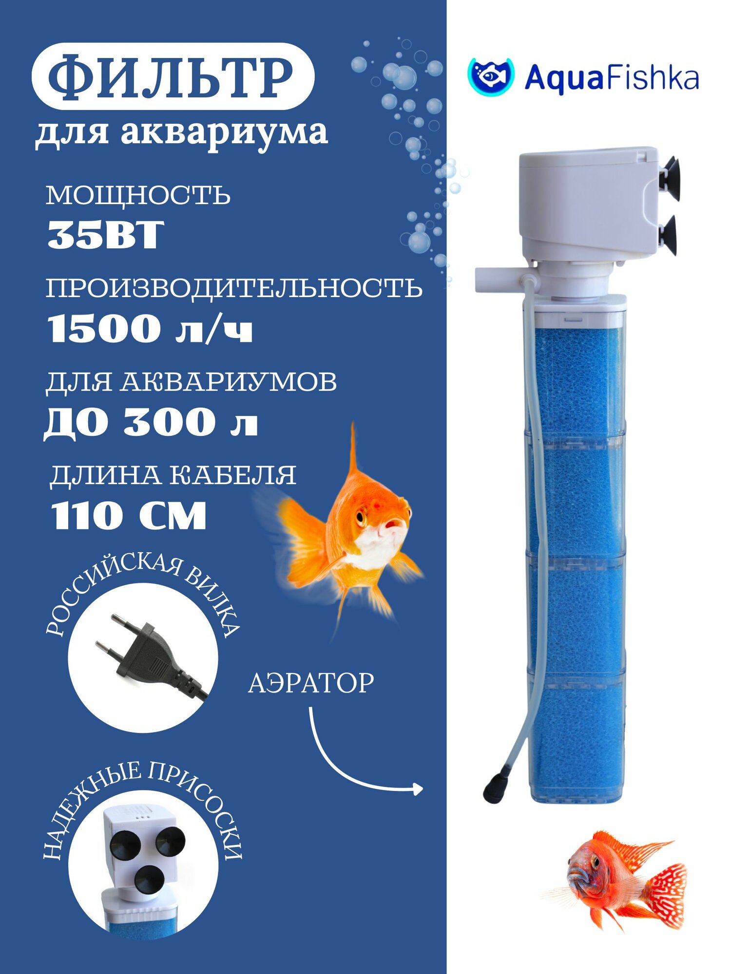 Фильтр внутренний для аквариума до 300 л JINGYE JY-6600F, 1500 л ч, 35 Вт