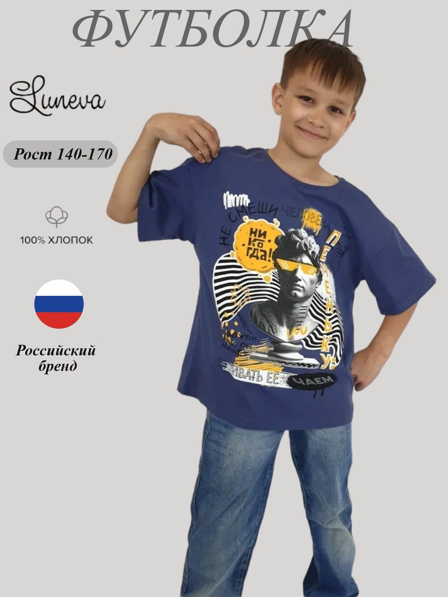 Футболка