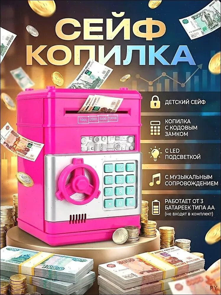 Dream Renovation Копилка для денег, 14х19 см, 1 шт