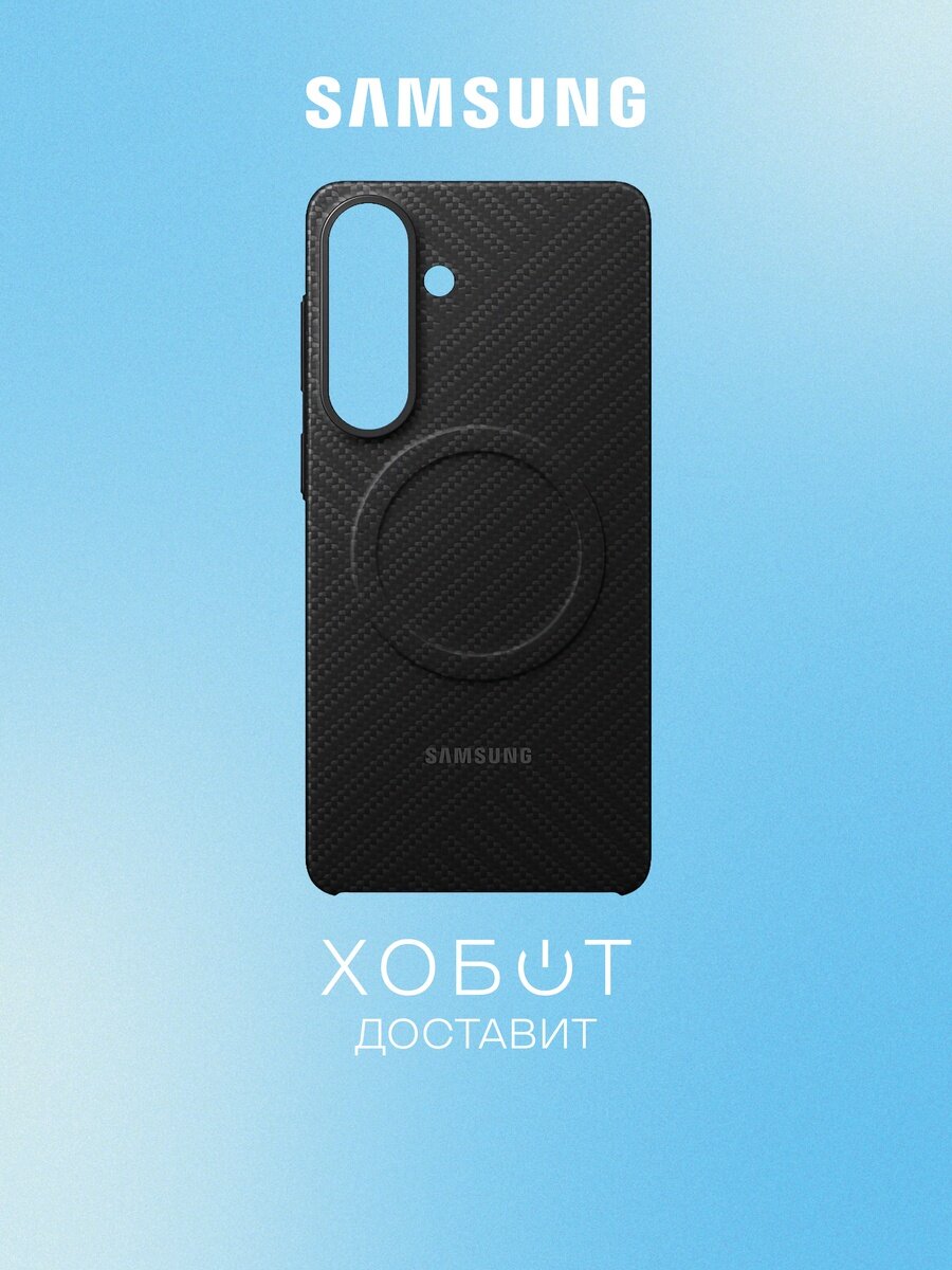 Чехол Samsung Carbon Magnet Case для Galaxy S26+ чёрный