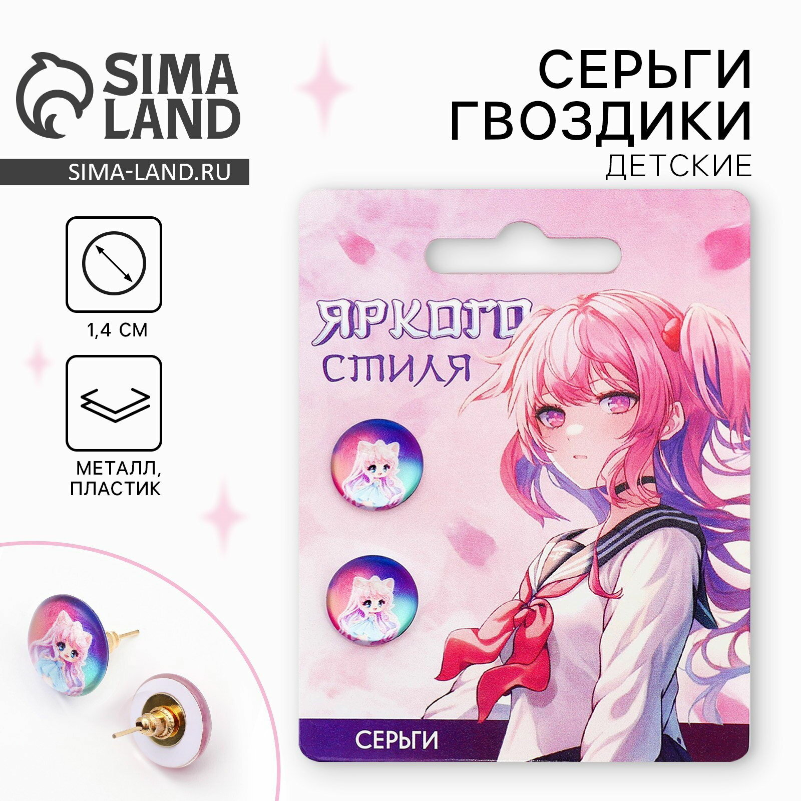 Серьги