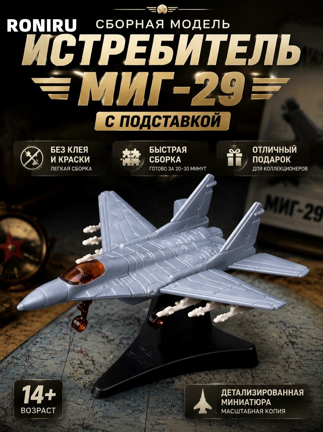 Миниатюрная сборная модель самолёта с подставкой без клея и краски — быстрая сборка для коллекции и подарка 14+
