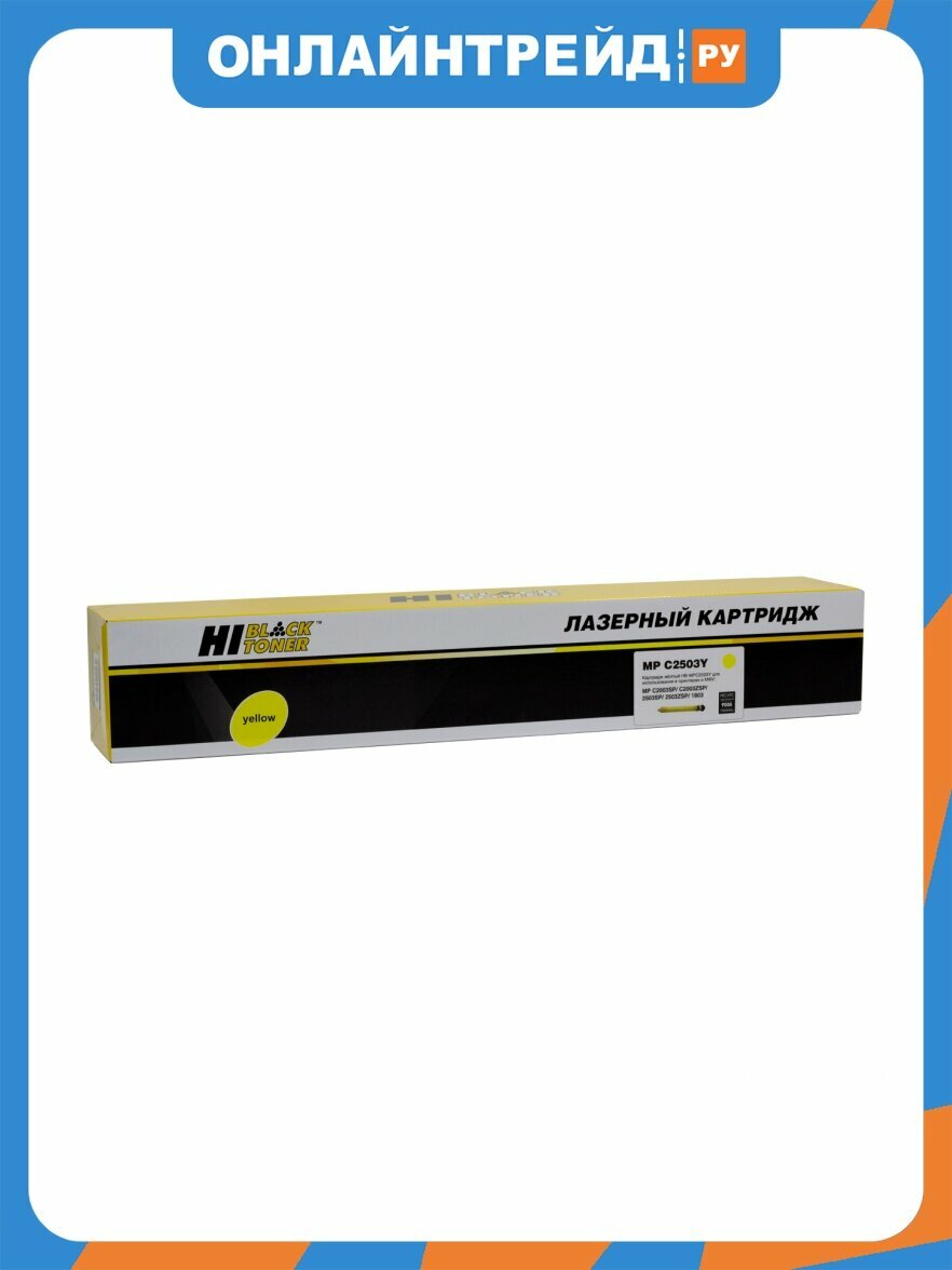 Тонер-картридж Hi-black (HB-Type MPC2503Y) для Ricoh Aficio MPC2003SP/C2503, туба, Y, 9,5K