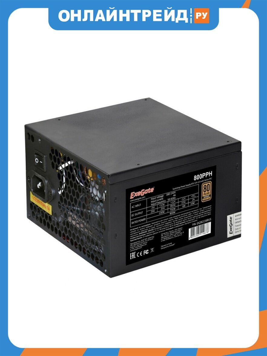 Блок питания Exegate 800PPH Bronze 800W ATX EX282156RUS