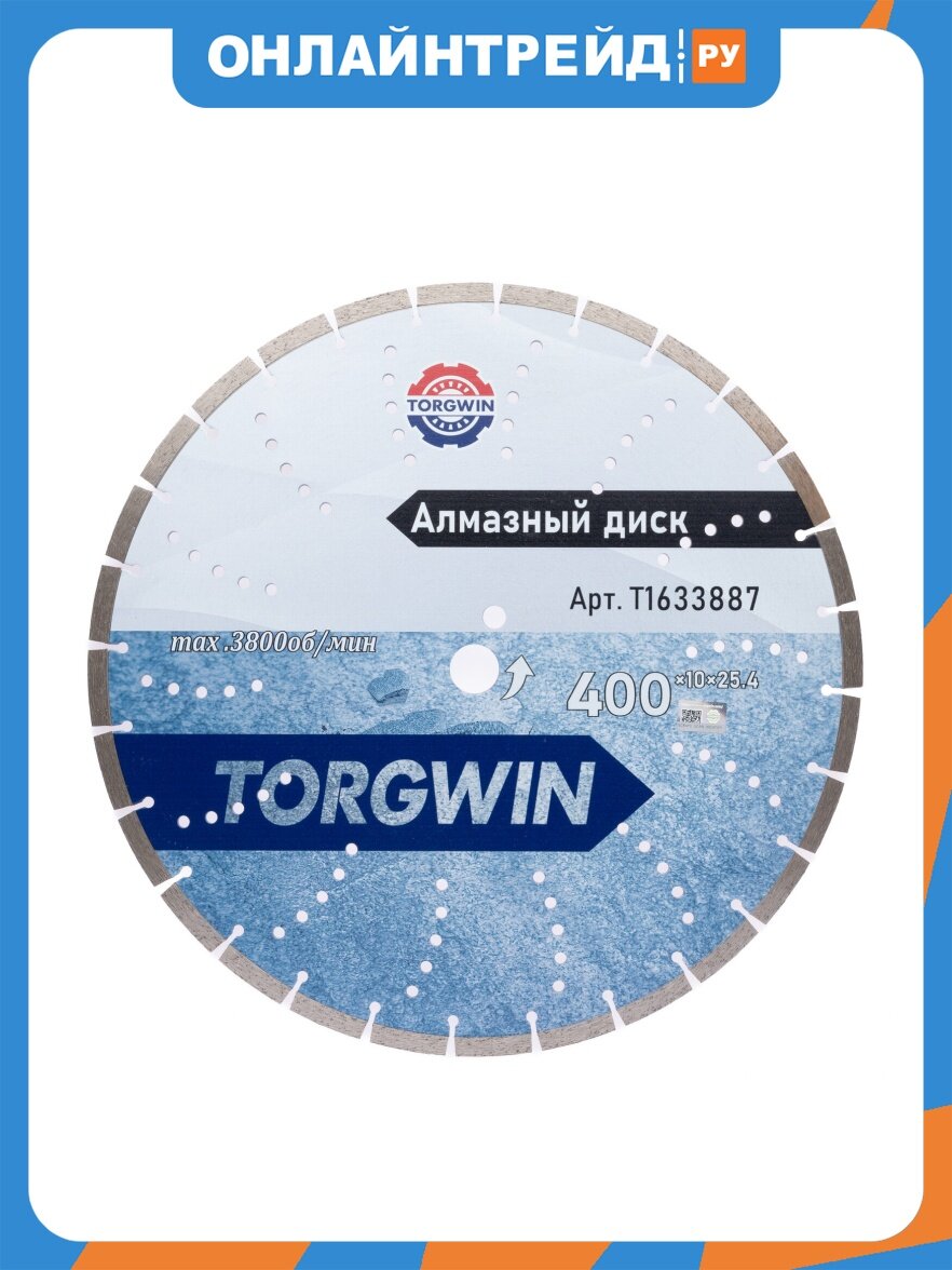 Torgwin Диск алмазный отрезной сегментный по бетону и камню 400х25.4/10х3.8мм. Сold press Standard / T1633887 /