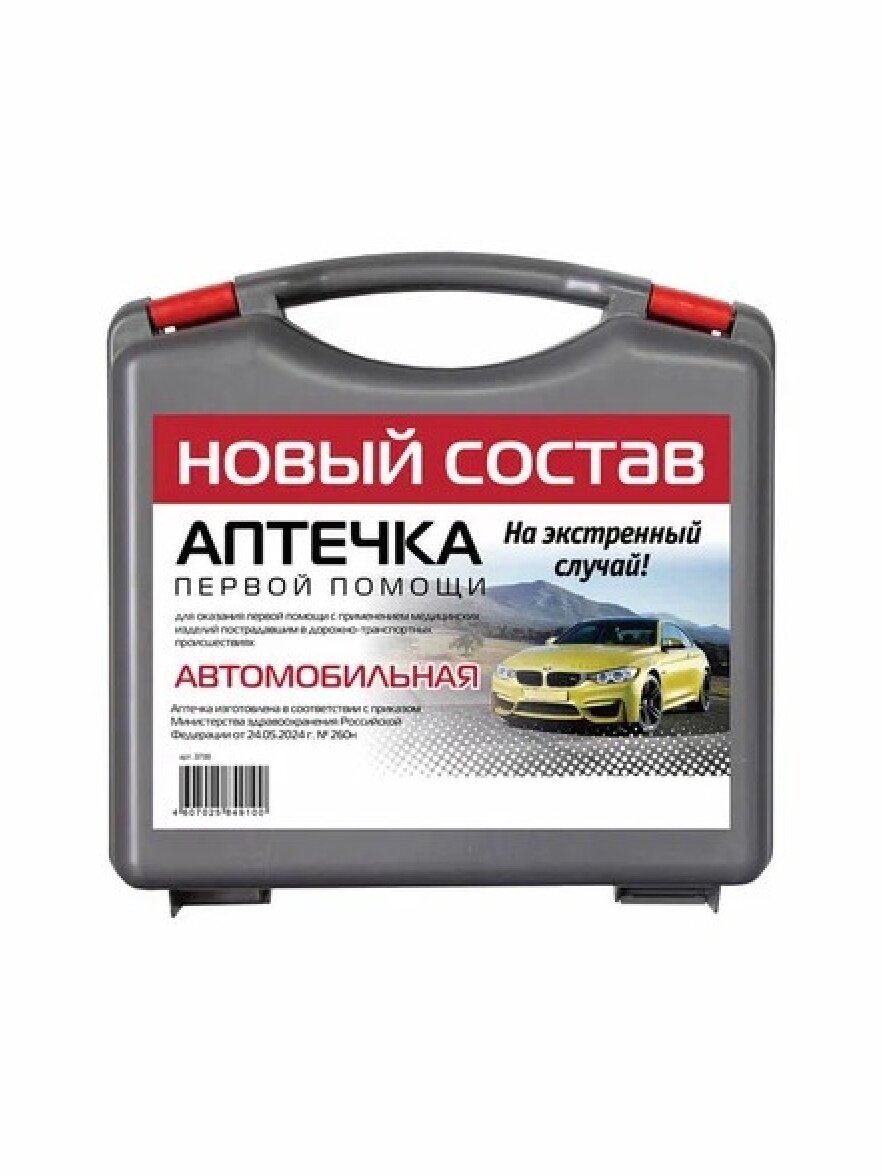 Аптечка Фэст Предприятие ФЭСТ муссон для оказания первой помощи пострадавшим в дорожно-транспортных происшествиях (автомобильная) (приказ 260н)