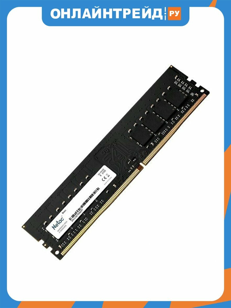Оперативная память Netac DDR4 8Gb 3200MHz pc-25600 (NTBSD4P32SP-08)