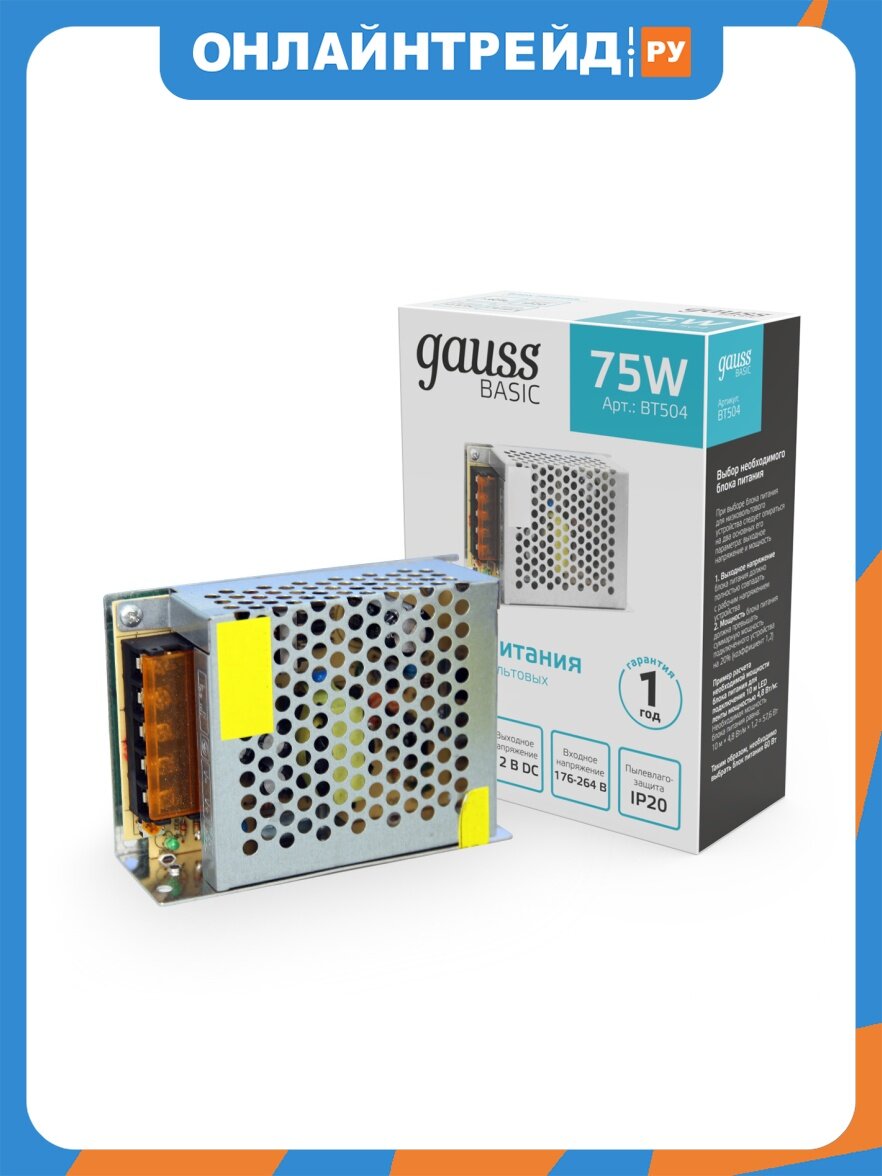 Блок питания Gauss Basic 12V 75W IP20 1/120