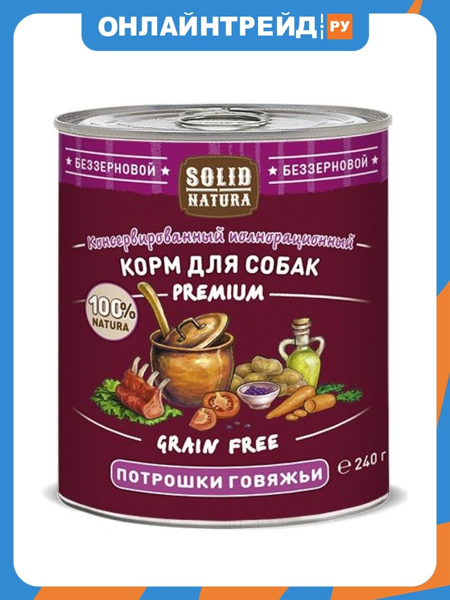 Корм влажный Solid Natura Premium Потрошки говяжьи для собак, 240 г