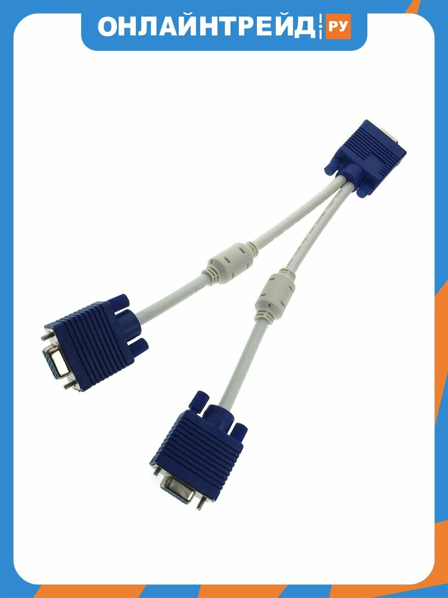 Видеоадаптер-разветвитель Espada VGA M to 2*VGA F 25cm
