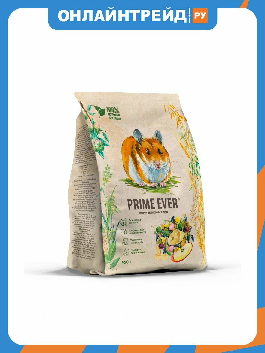 Корм Prime Ever для хомяков, 450 г