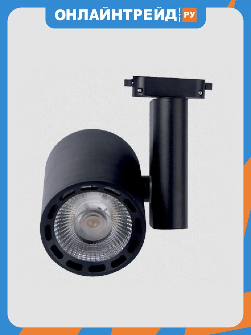 Трековый светильник Foton Lighting FOTON FL-LED LUXSPOT-L 50W BLACK 4000K 5000Лм 50Вт 220-240В FOTON черный 3-ф
