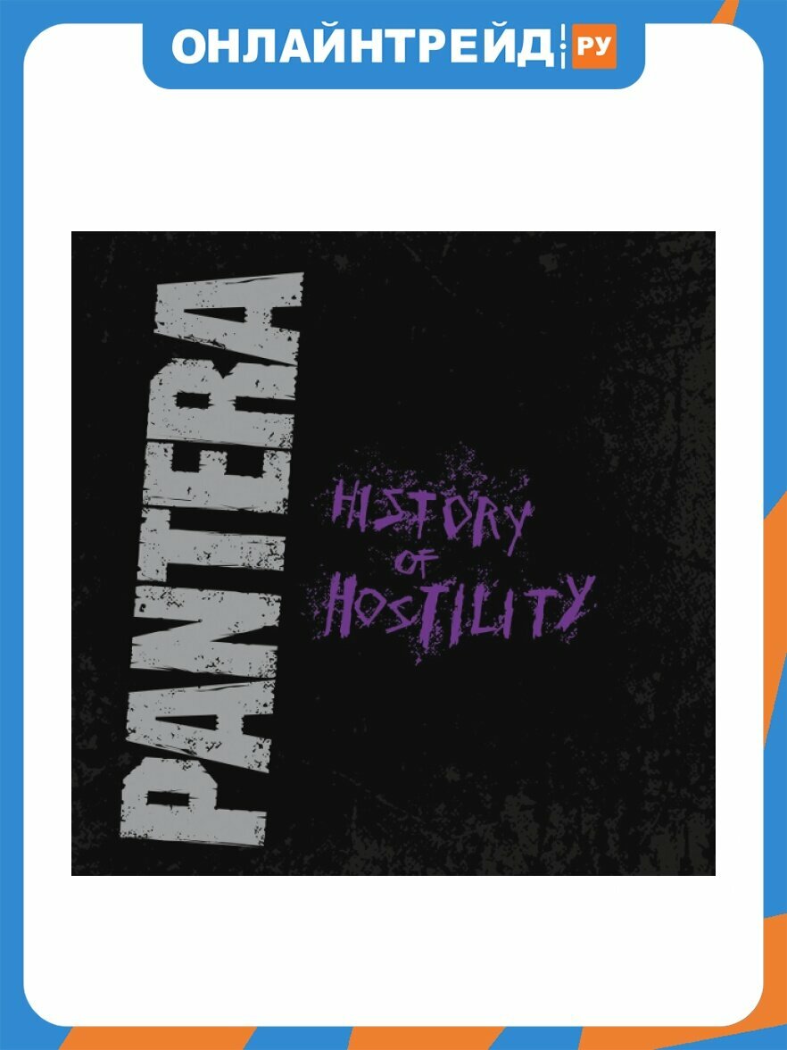 Виниловая пластинка Warner Music PANTERA - History Of Hostility (Coloured Vinyl)