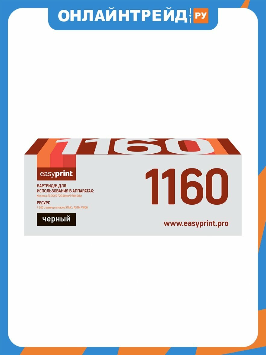 Картридж лазерный Easyprint LK-1160 (TK-1160) для Kyocera ECOSYS P2040dn/Kyocera ECOSYS P2040dw. с чипом 7200 стр.