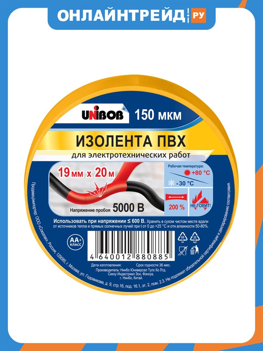 Изолента Unibob , пвх, 150 мкм, 19 мм x 20 м, желтая
