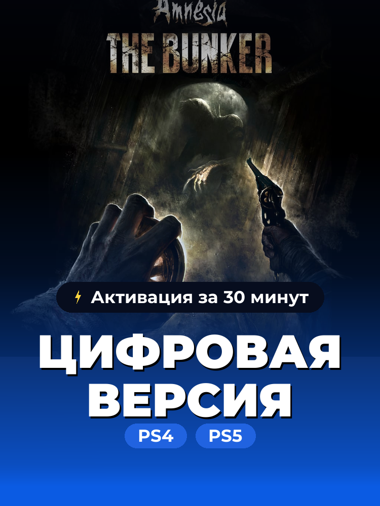 Игра Amnesia: The Bunker для PlayStation 5, цифровая версия, без диска
