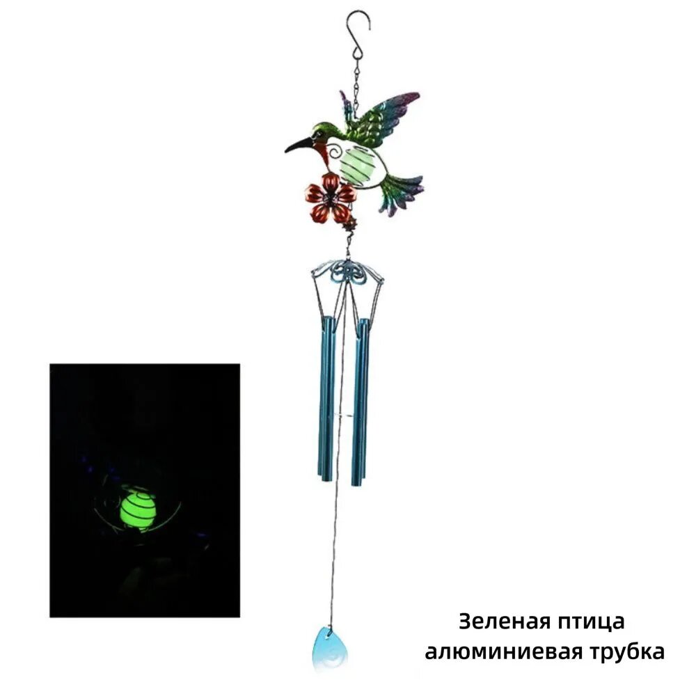 Светящиеся птичьи колокольчики ветра