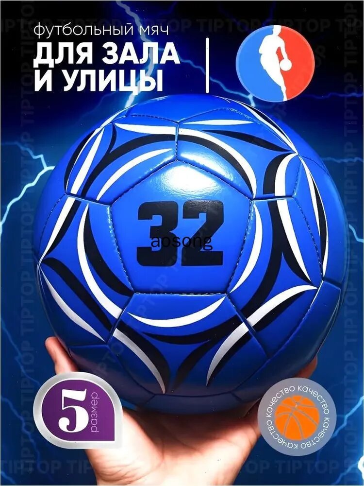 Мяч футбольный, 5 размер, оранжевый