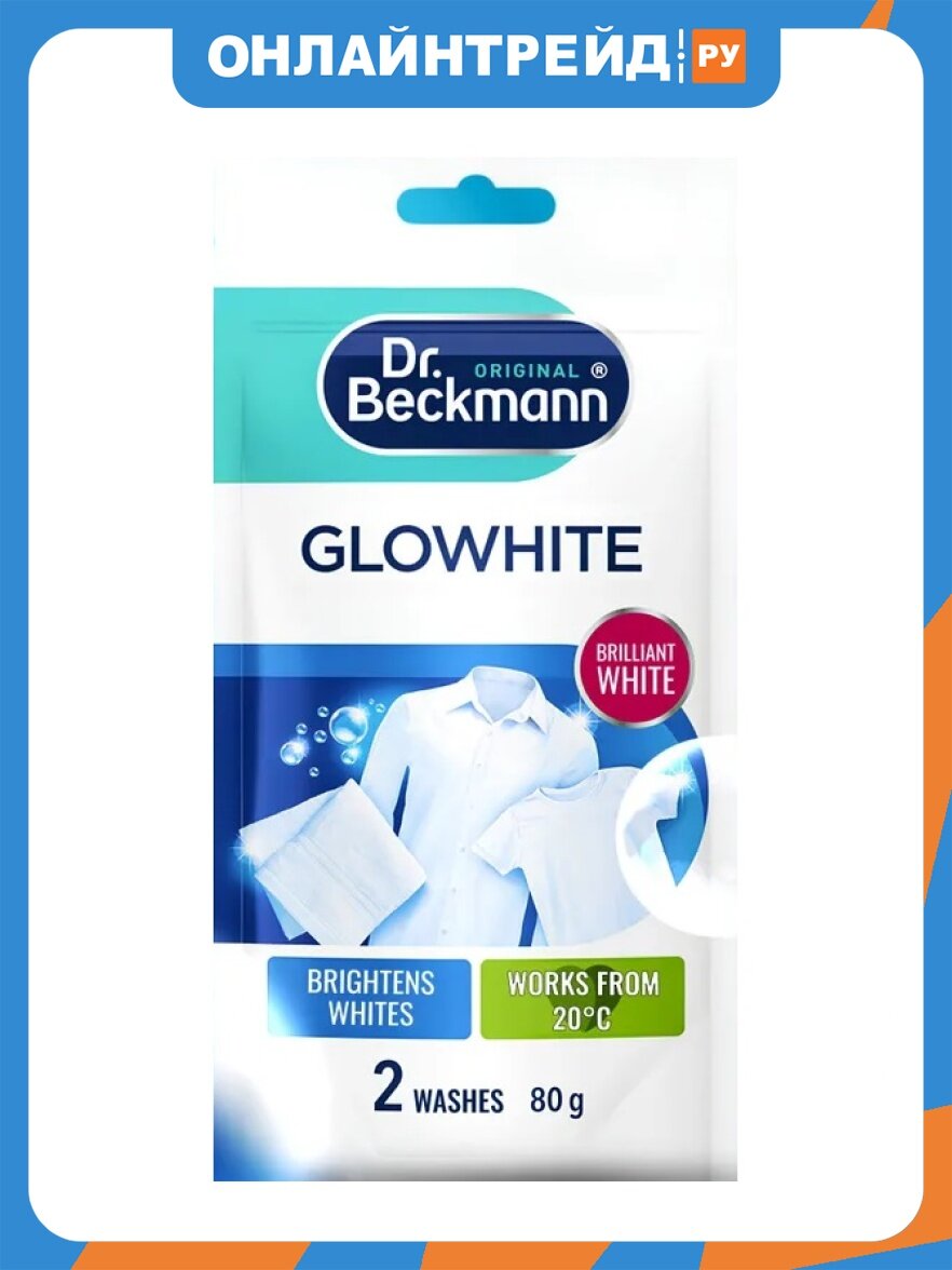 Супер-отбеливатель Dr.beckmann Dr. Beckmann (Доктор Бекманн) в экономичной упаковке, 80 г
