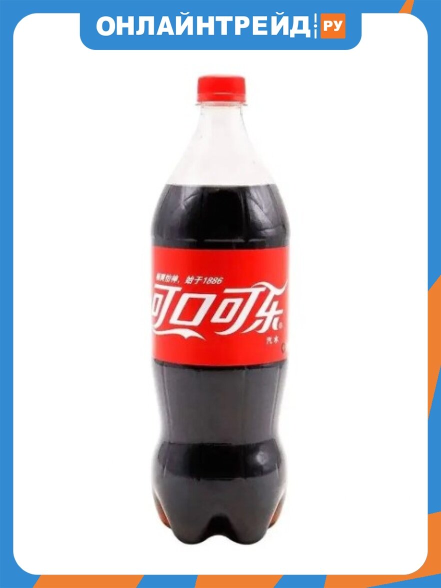 Напиток газированный Coca-cola 2 л Китай