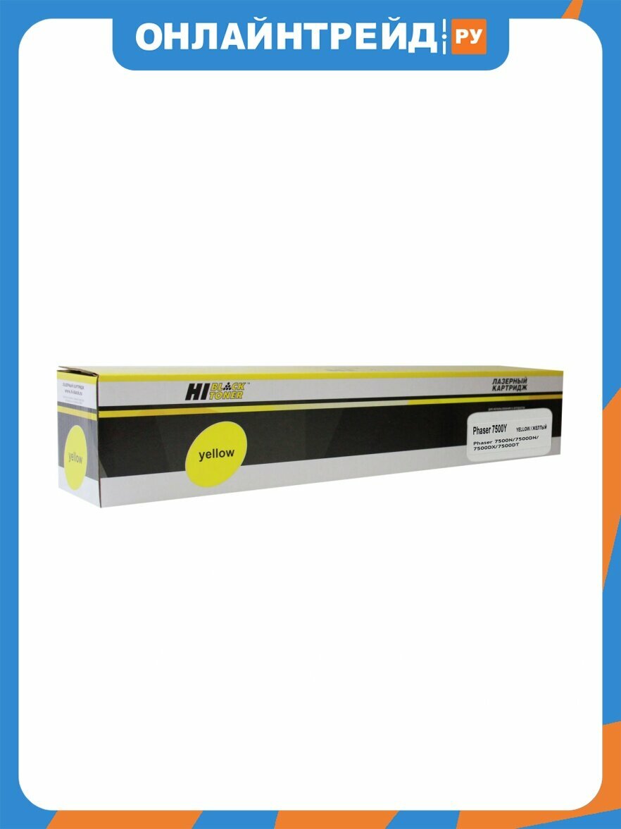 Тонер-картридж Hi-black (HB-106R01445) для Xerox Phaser 7500, Y, 17,8K