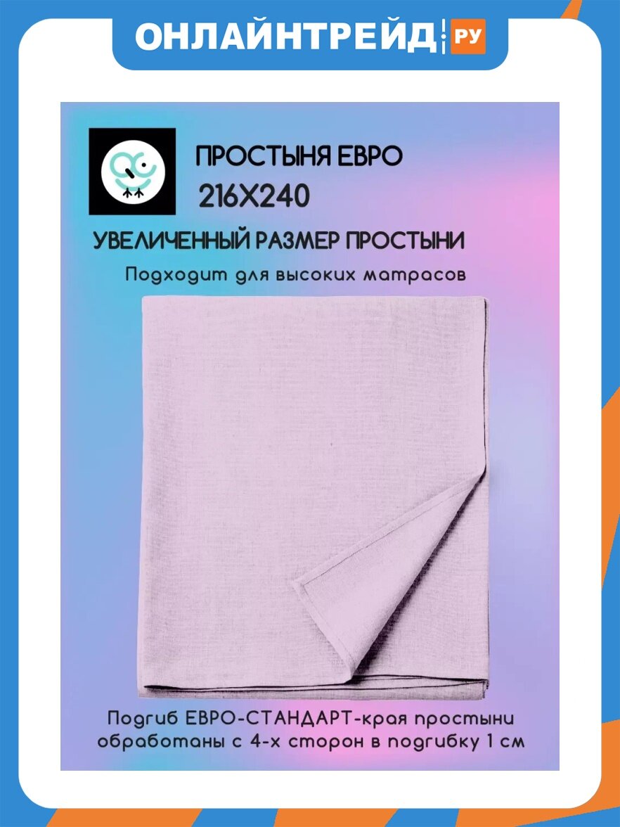 Простыня Uniqcute Евро 220 Поплин, 216х240 Розовый кварц