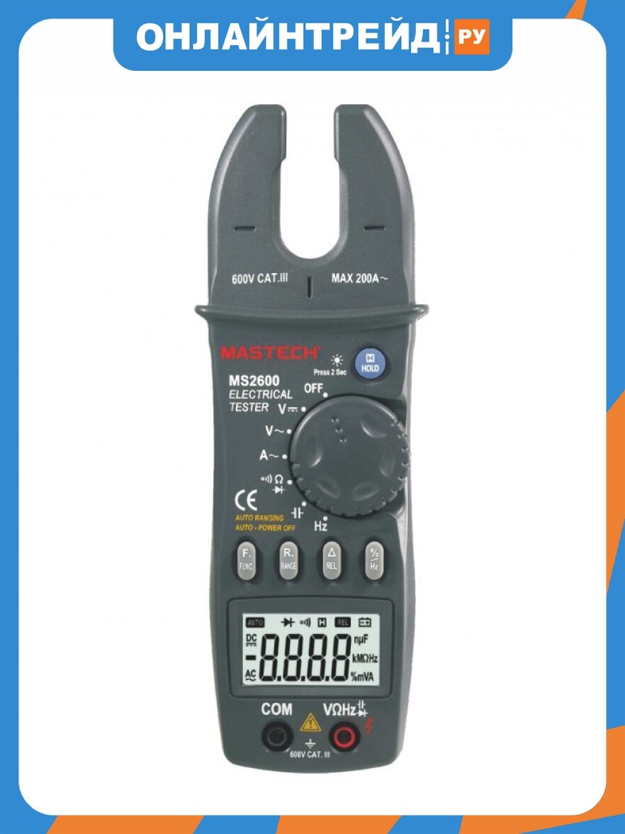 Клещи токоизмерительные цифровые автоматические Mastech MS2600, ACA, ACV/DCV, сопротивление, прозвон, емкость , частота, скважность, авто-диапазон
