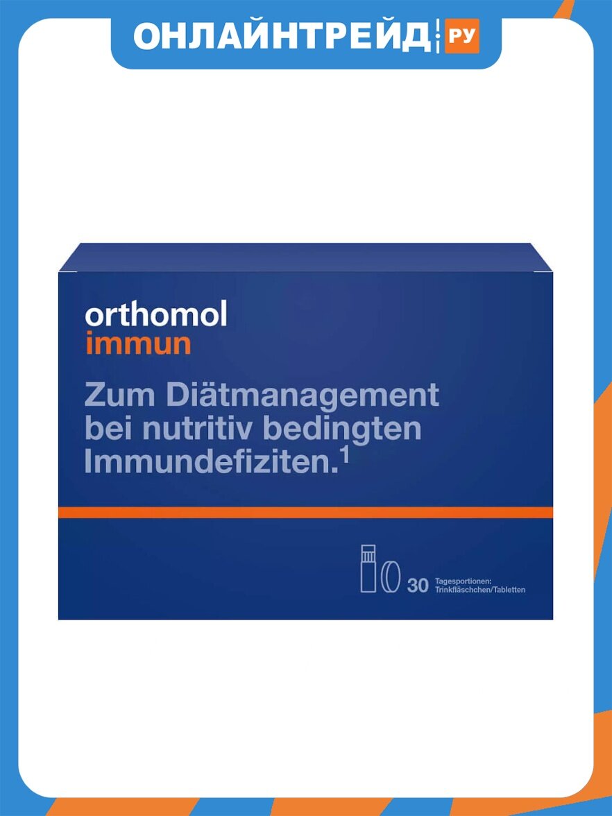 БАД Orthomol Иммун флаконы и таблетки курс 30 дней