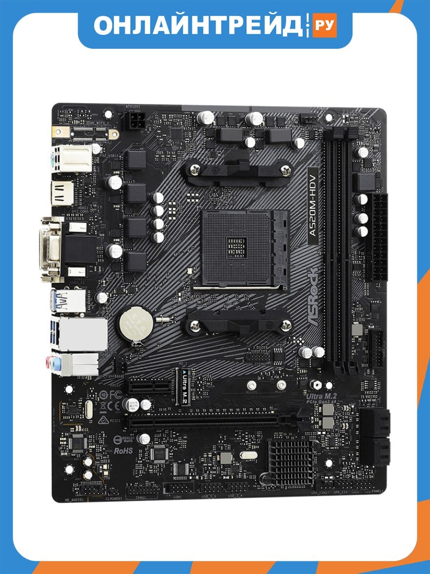 Материнская плата Asrock A520M-HDV (AM4, mATX)