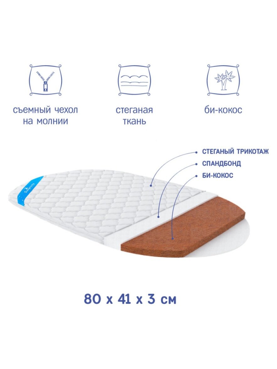 Матрас Simplicity Bliss 80х41х3 см — фото 1