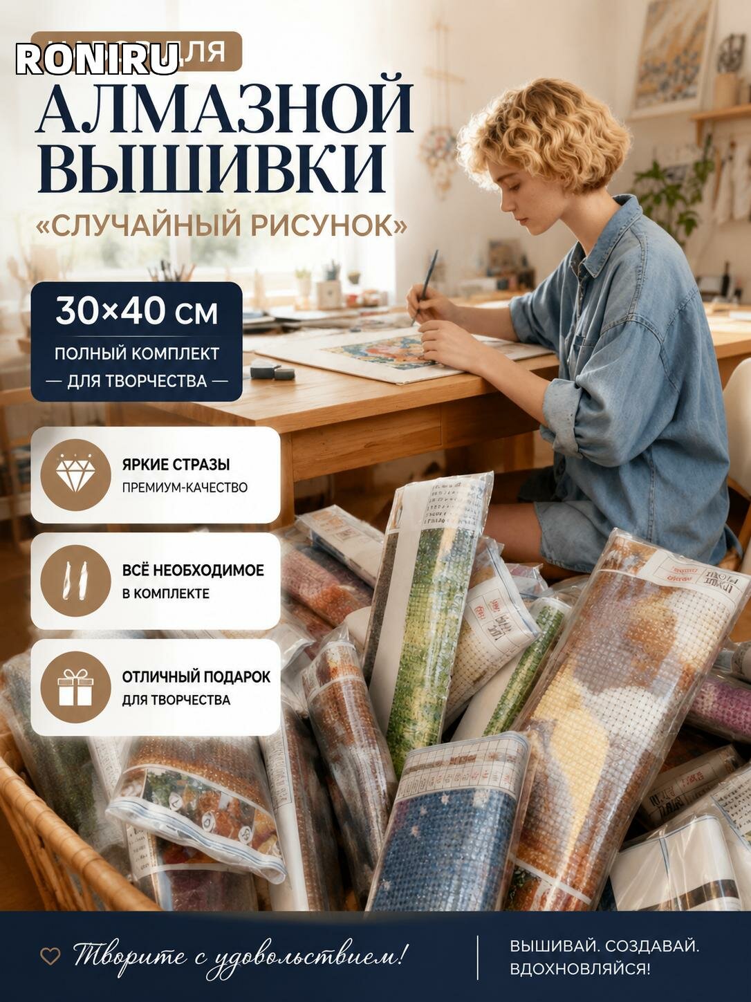Набор для алмазной вышивки «Случайный рисунок» 30×40 см — полный комплект страз и инструментов для творчества