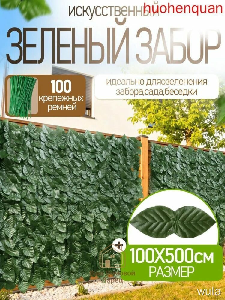 Штакетник