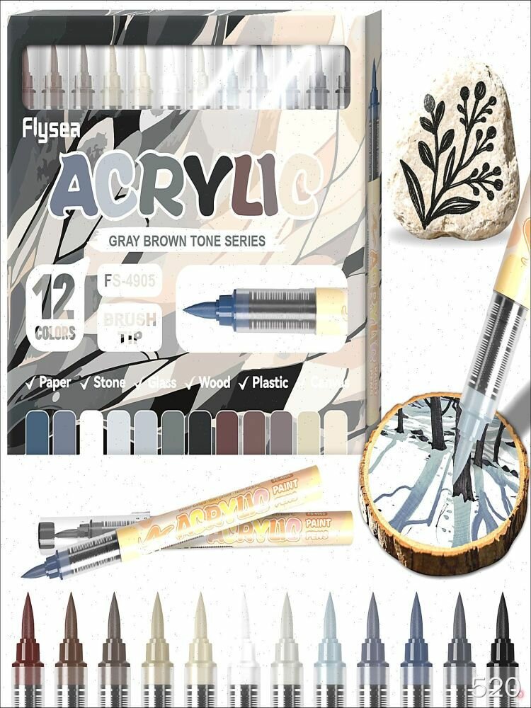 Акриловые маркеры Flysea FS-4905 12 цветов кисточкой Gray Brown серия для камня дерева стекла пластика акриловые ручки